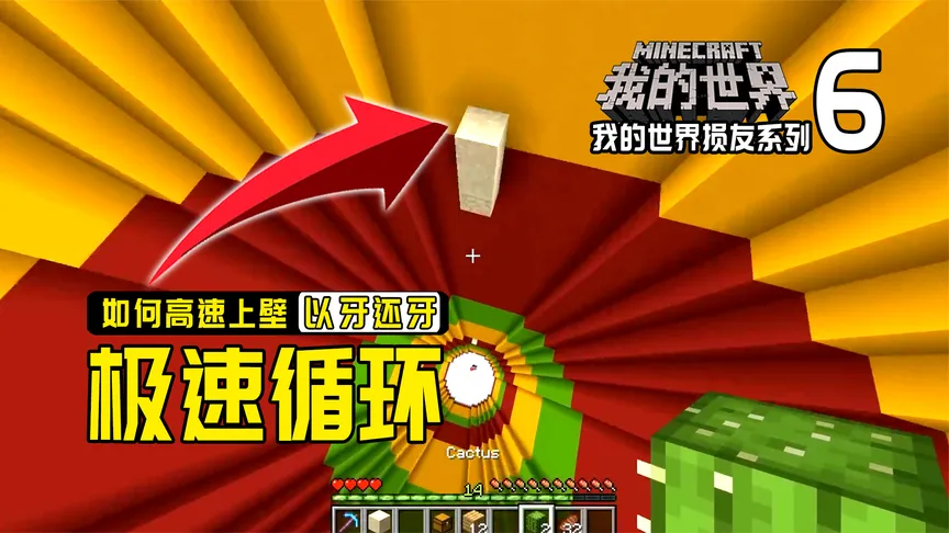 我的世界损友日常系列:被困极速坠落,无限循环如何逃脱陷阱?