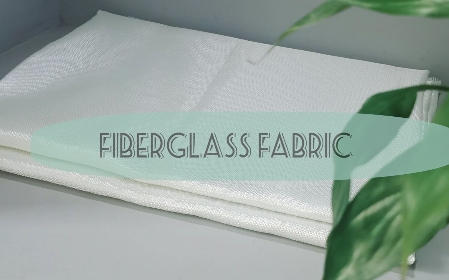 玻璃纤维布:一种不会燃烧的布