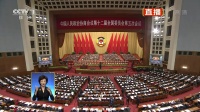 全国政协十二届五次会议开幕拼接 第十段 全国政协会议开幕式 ...