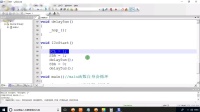 20、IIC总线EEPROM(实践编程)02