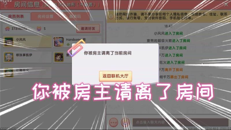 迷你世界:你被房间请离了房间,凉风自己的地图还被房主踢了