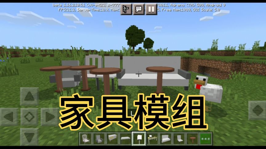 我的世界家具模组