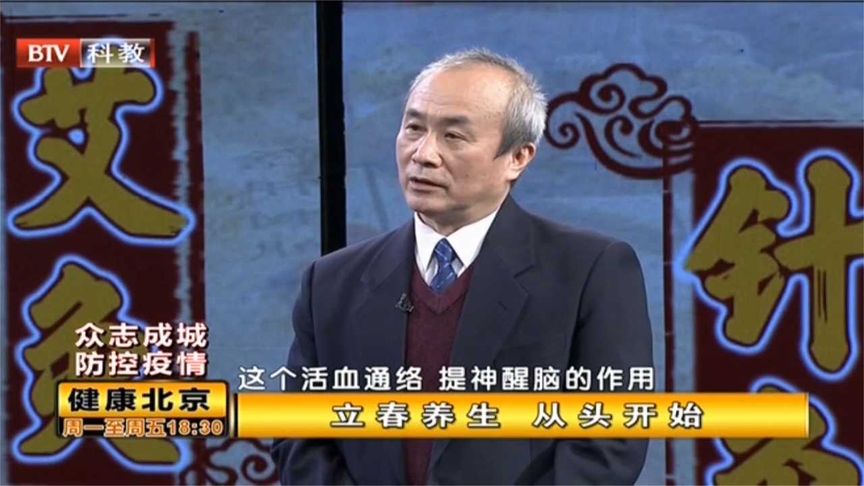 春季易酸软无力?专家推荐率谷穴,按摩可缓解症状|健康北京