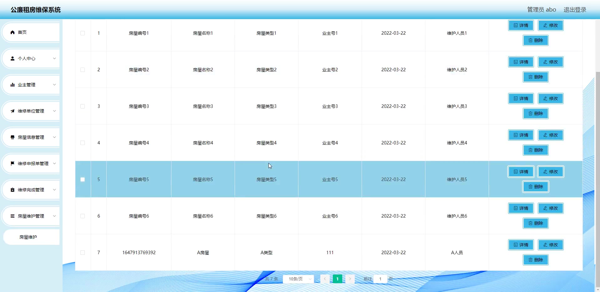 013ssm公廉租房维保系统演示录像2022