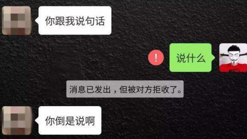 微信删除和拉黑区别原来这么大,很多人没搞明白,以后别再用错了