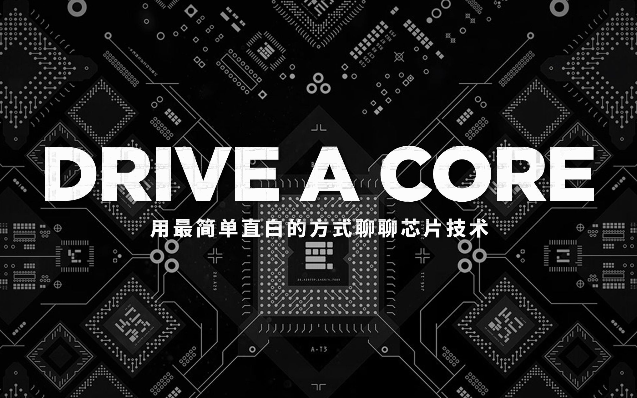 用最简单的方式,聊聊芯片与机器学习技术在游戏中的应用【Gadio Pro...