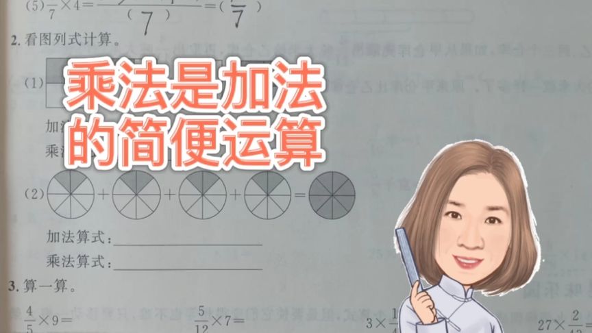 五年级数学一课一练精讲:用乘法和加法表示图中意思