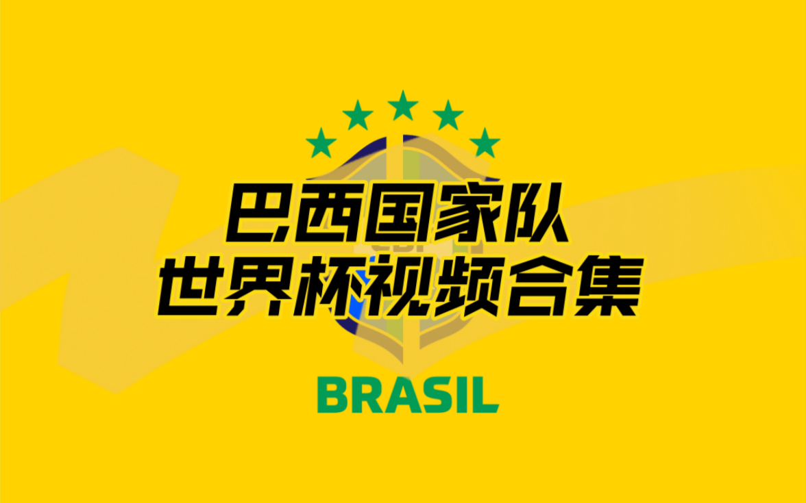 ...队-2022年卡塔尔世界杯相关视频-11.20抵达卡塔尔开始世界杯旅程