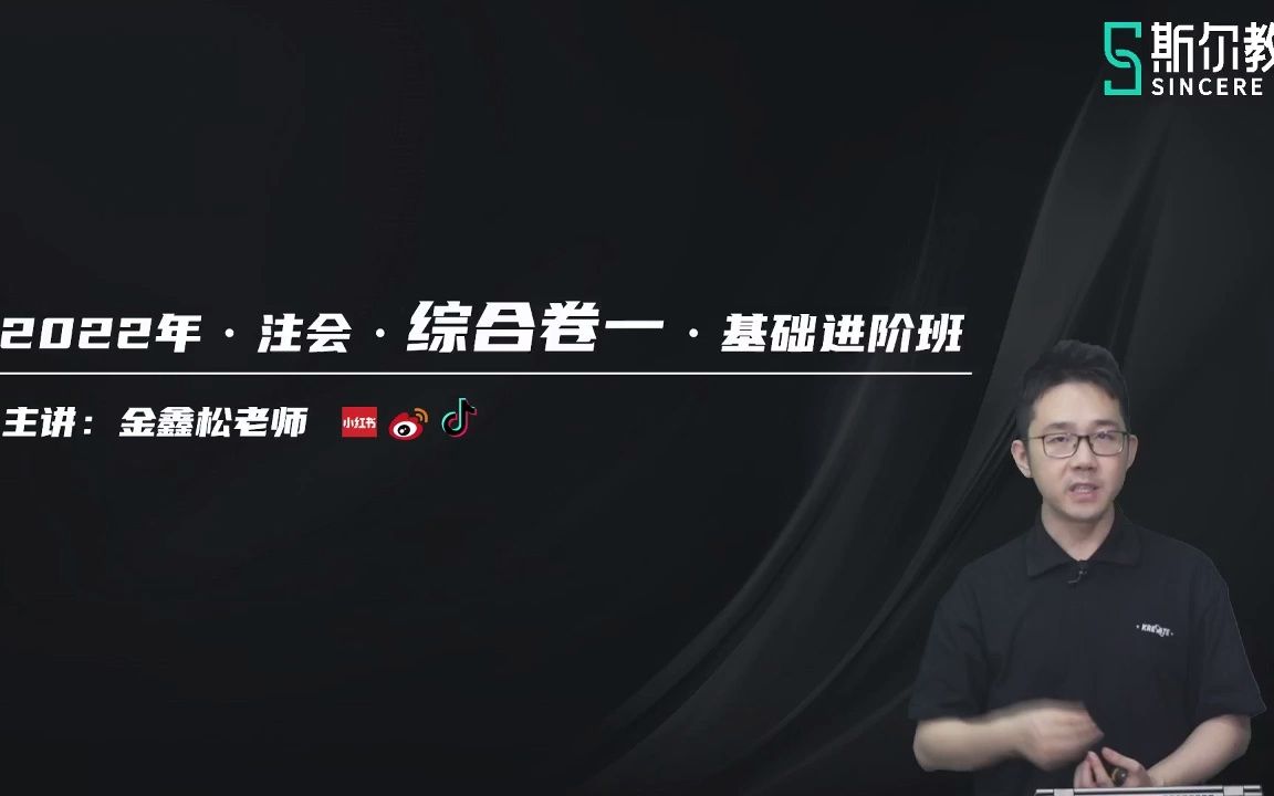 【39】KJ专题十一•合并财务报表合并范围的确定