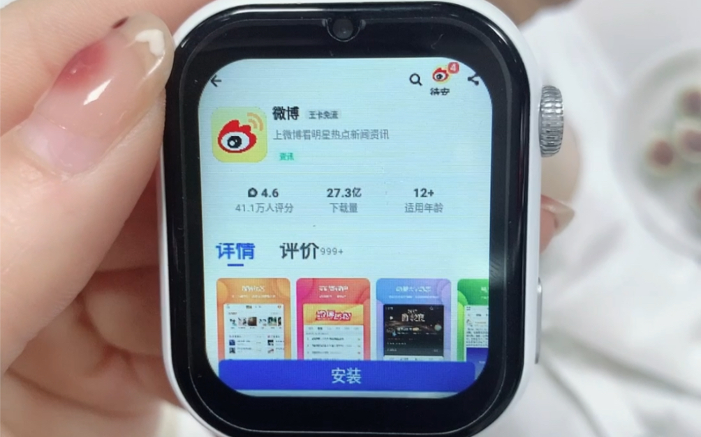 这个手表居然跟手机一样 自带应用市场 可以下载微博 而且不止可以...