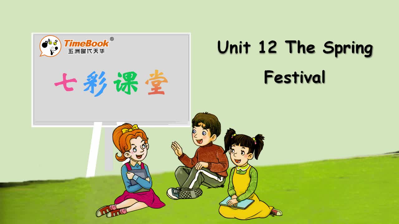 五年级上册英语 课文朗读湘少版 小学英语五年级英语上册 小学五年级...