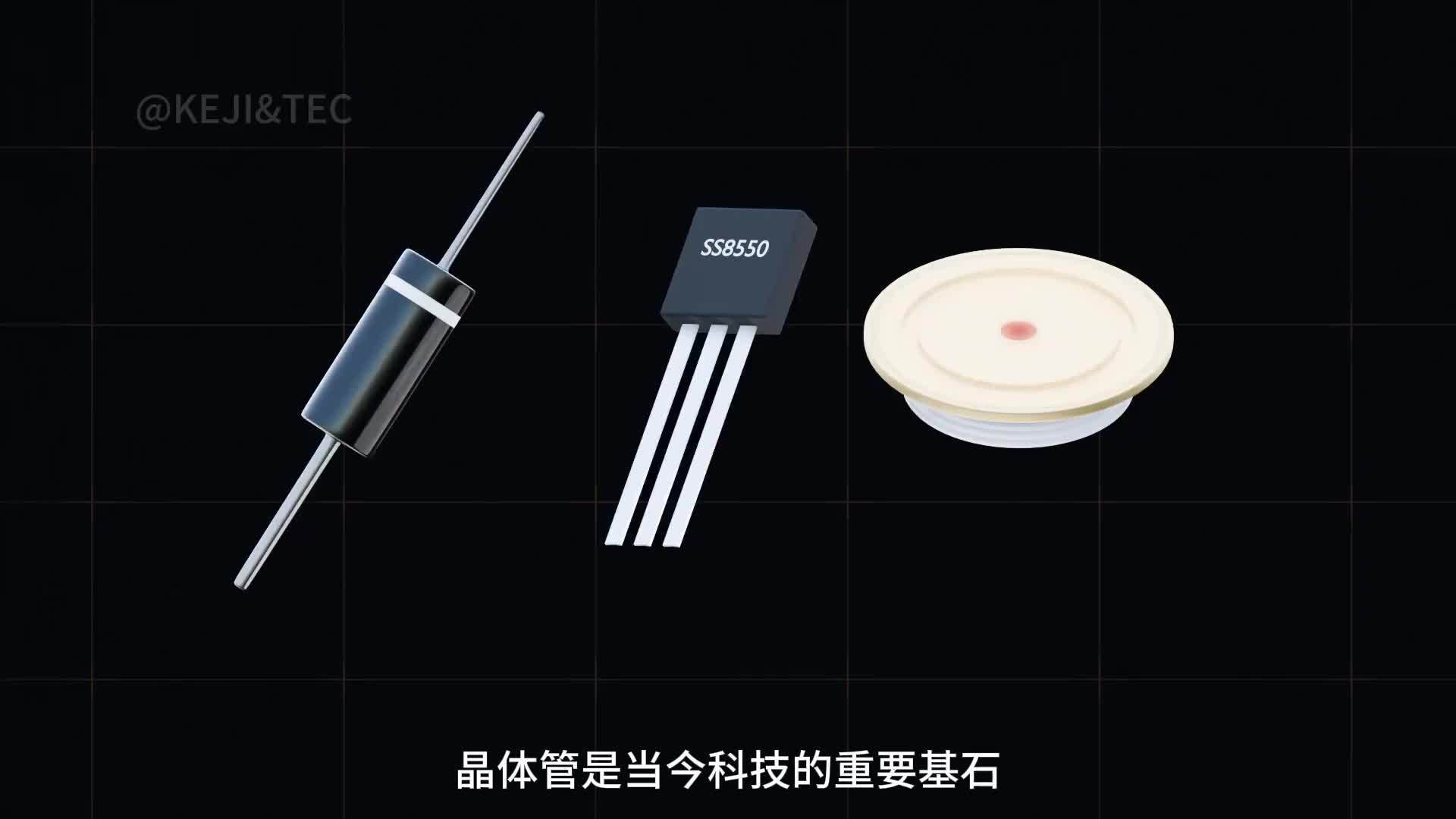 20世纪最伟大的发明,晶体管的工作原理! #晶体管 #二极管 #三极管 #晶...