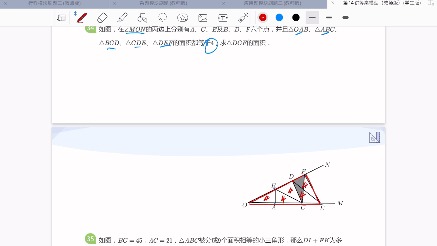 四年级春季第十四讲等高模型