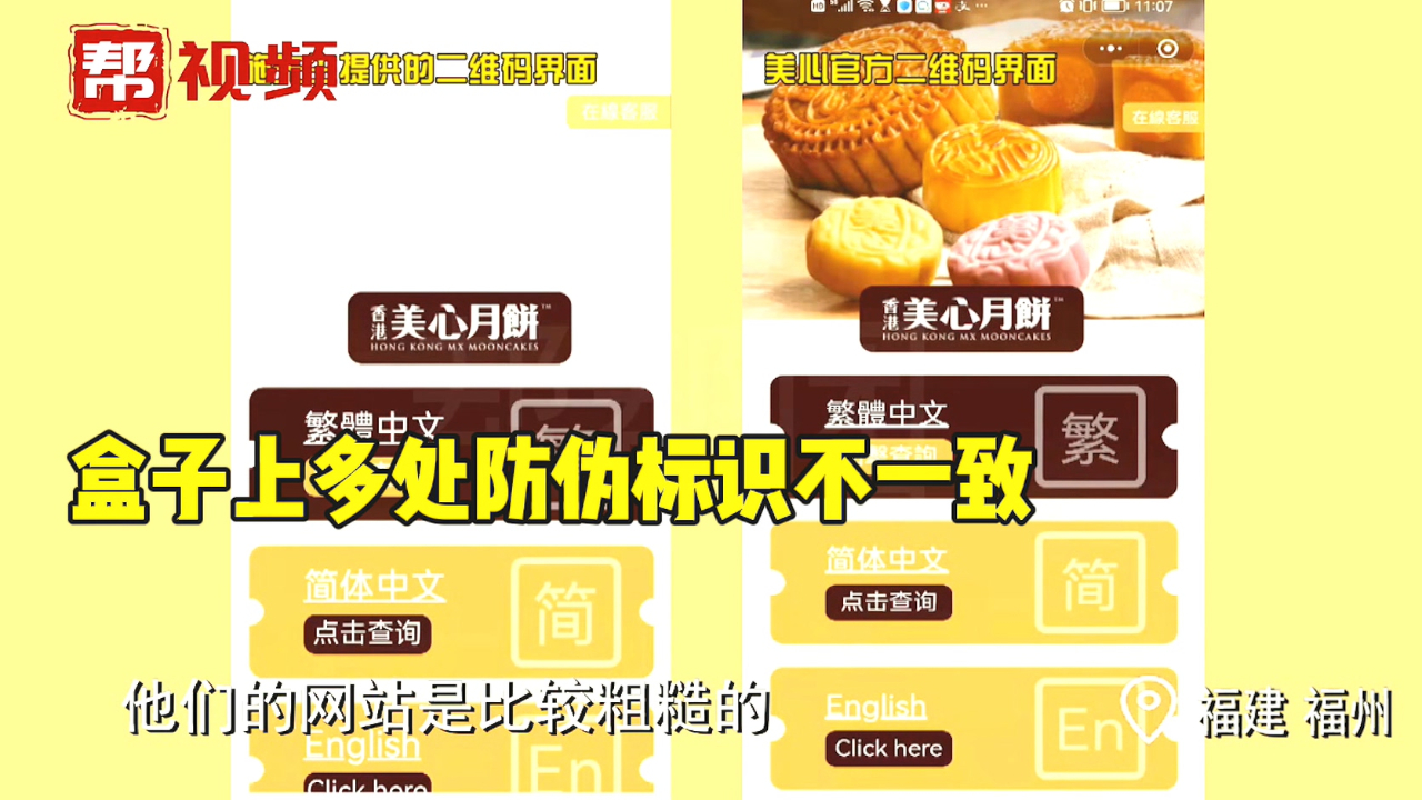 网购数十盒美心月饼难辨真假,市场监管部门介入