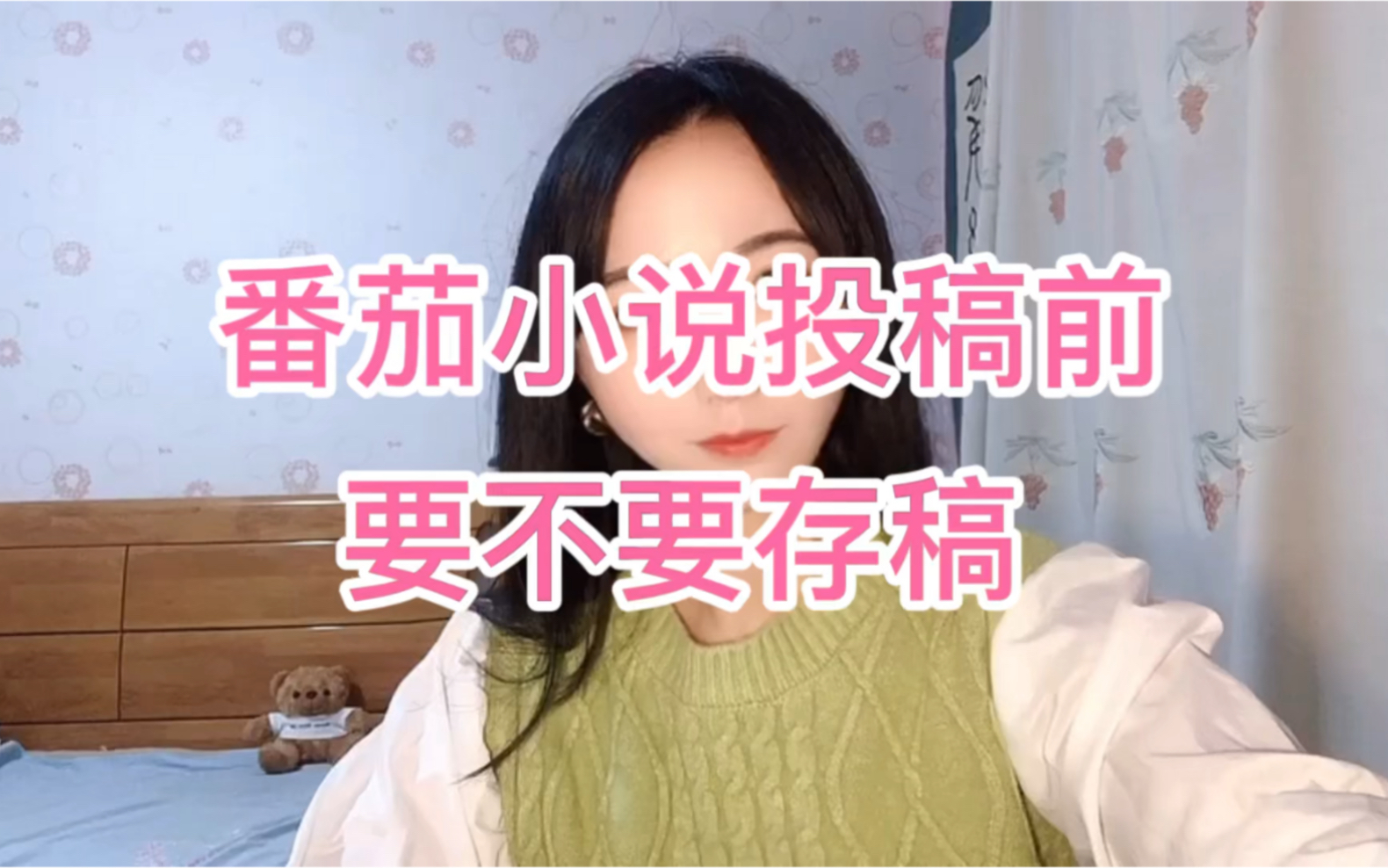 番茄小说投稿前要不要存稿