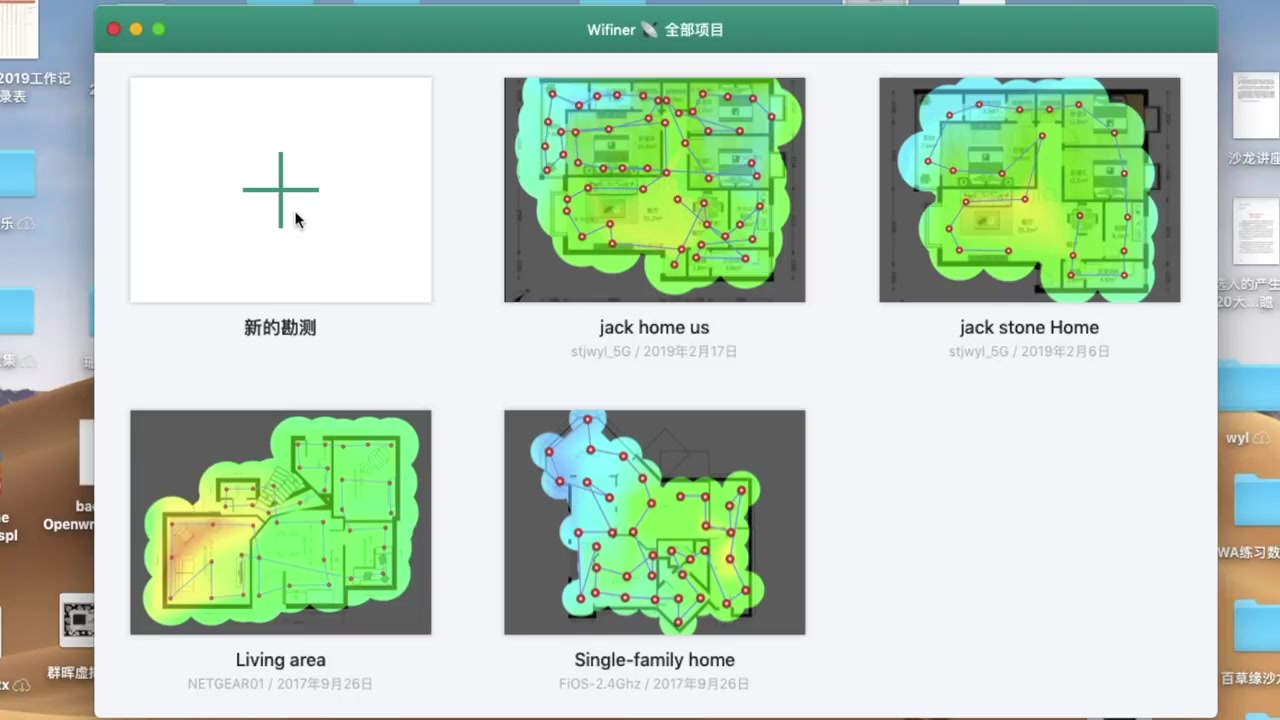 ...家庭网络工具篇之1最强Wifi分析扫描软件Wifiner让你家里的无线信号...