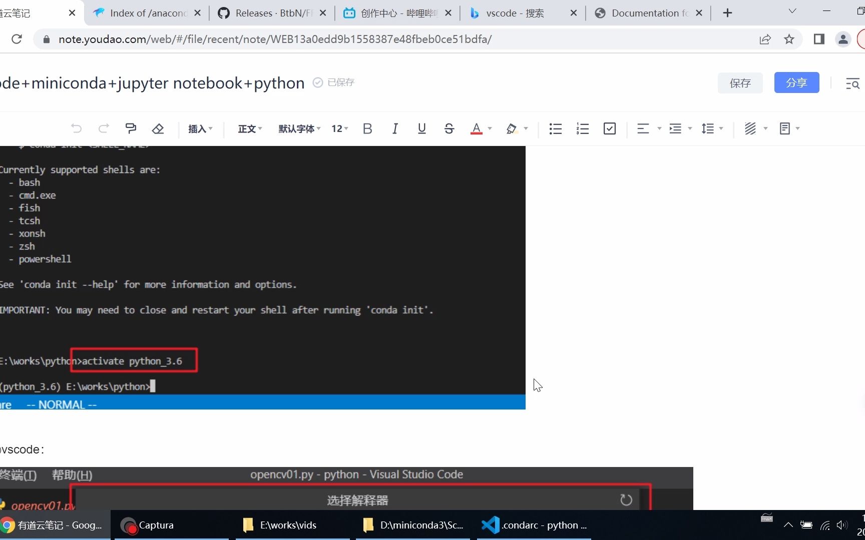 4.VSCode数据科学开发环境-vscode集成conda的虚拟环境