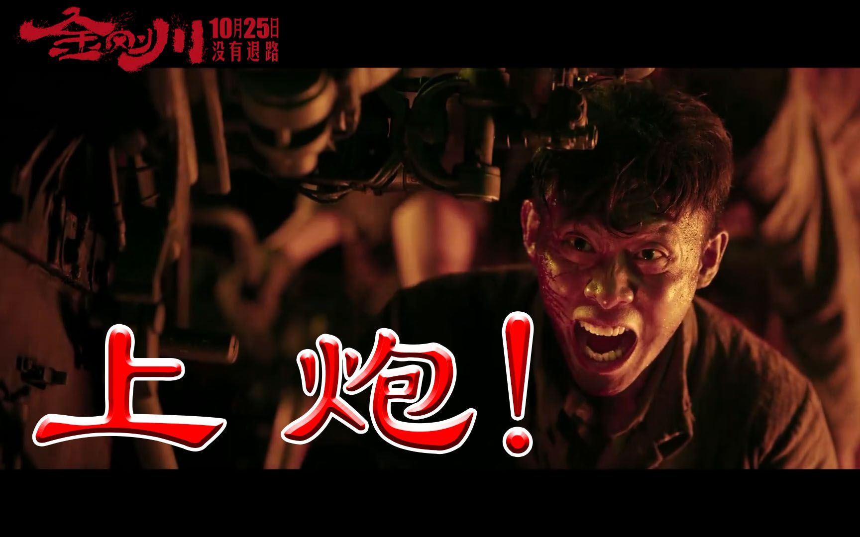 【金刚川】两分钟教你如何打炮——M1939式37毫米高射炮