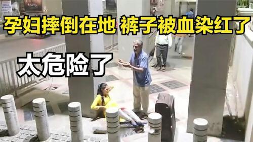 孕妇不慎摔倒,情况非常危险,女警察的做法出乎所有人的意料