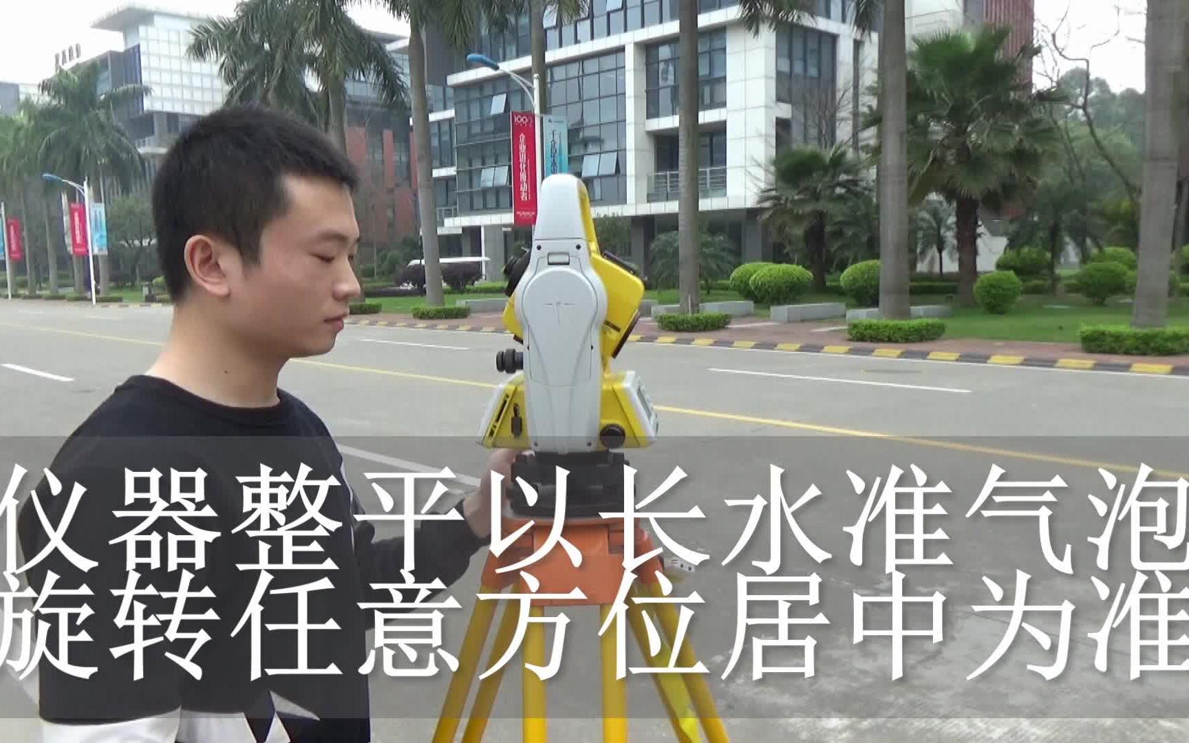 中海达全站仪ZTS-121——坐标定后视,数据采集