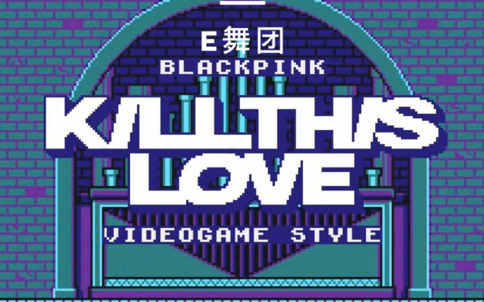 【20190601】南京林业大学淮安校区社团巡礼月闭幕式 KILL THIS ...