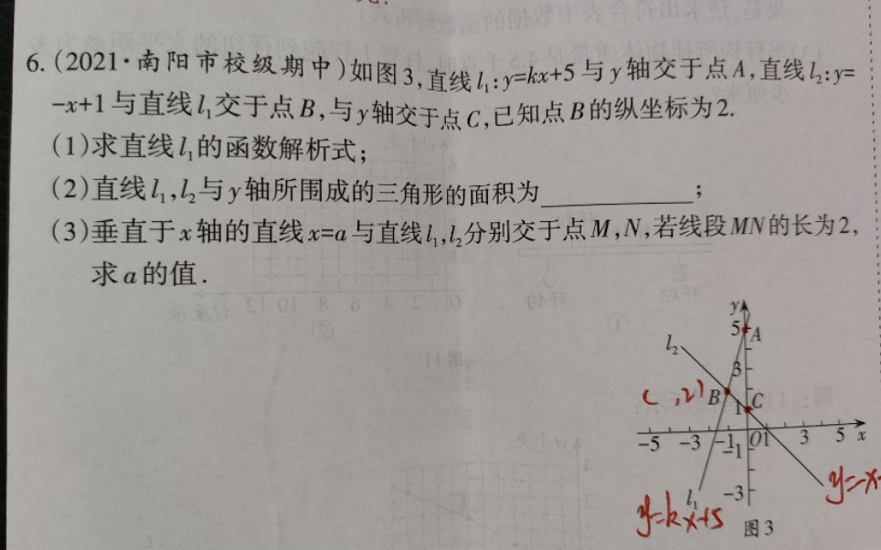 五一作业第二题:一次函数面积