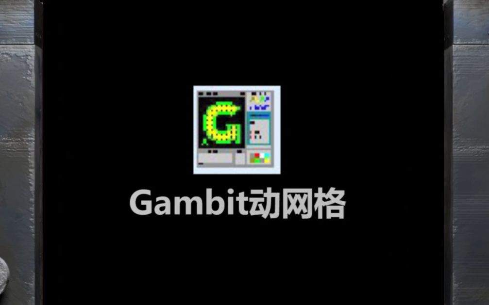 CFD教程——Fluent Gambit动网格【桥梁二维模型】