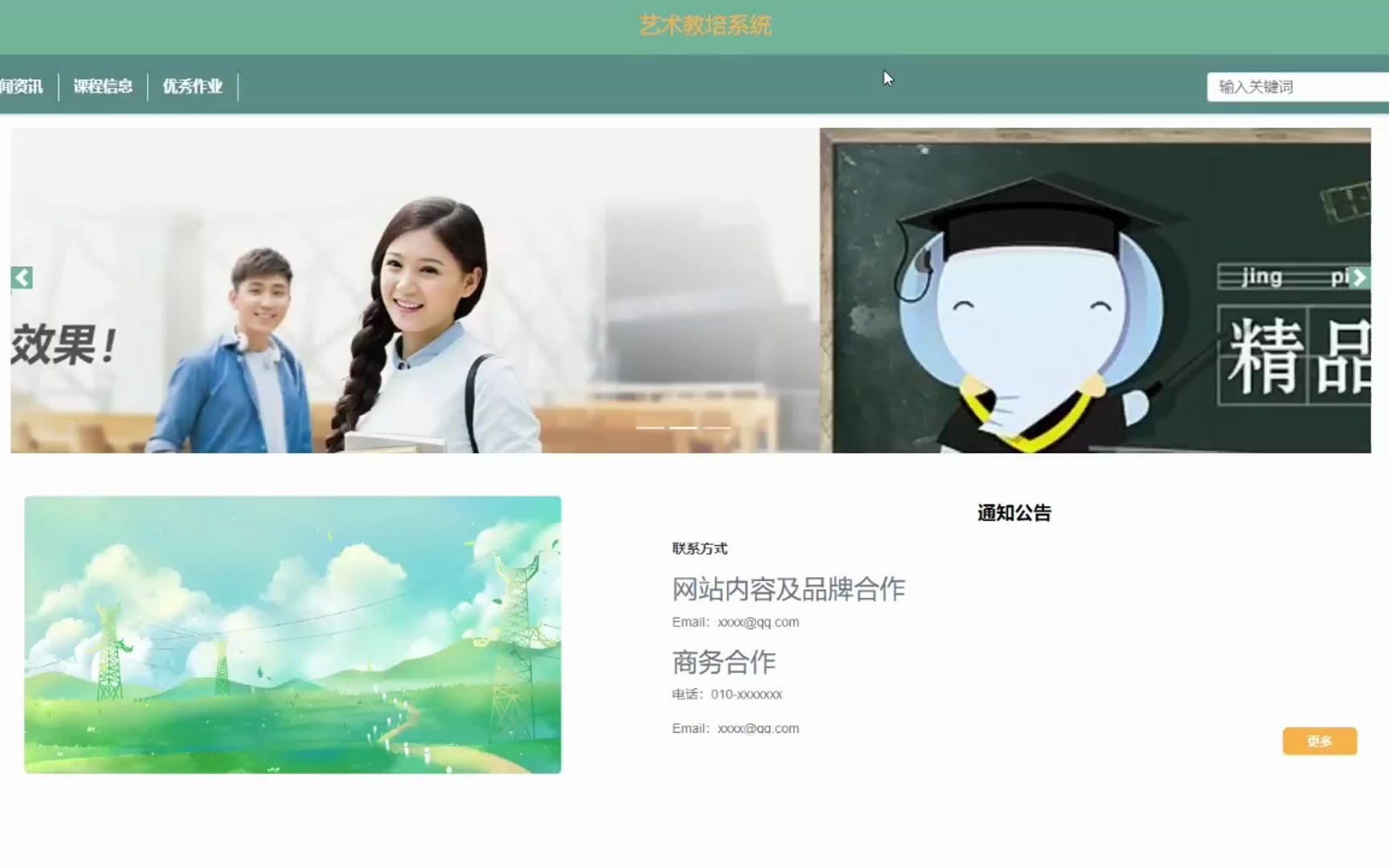 ...艺术教培系统(附论文,答辩PPT)毕业设计全程辅导,助你答辩顺利毕业!