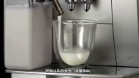 德龙全自动咖啡机ECAM22.360.S使用教程-制作卡布奇诺