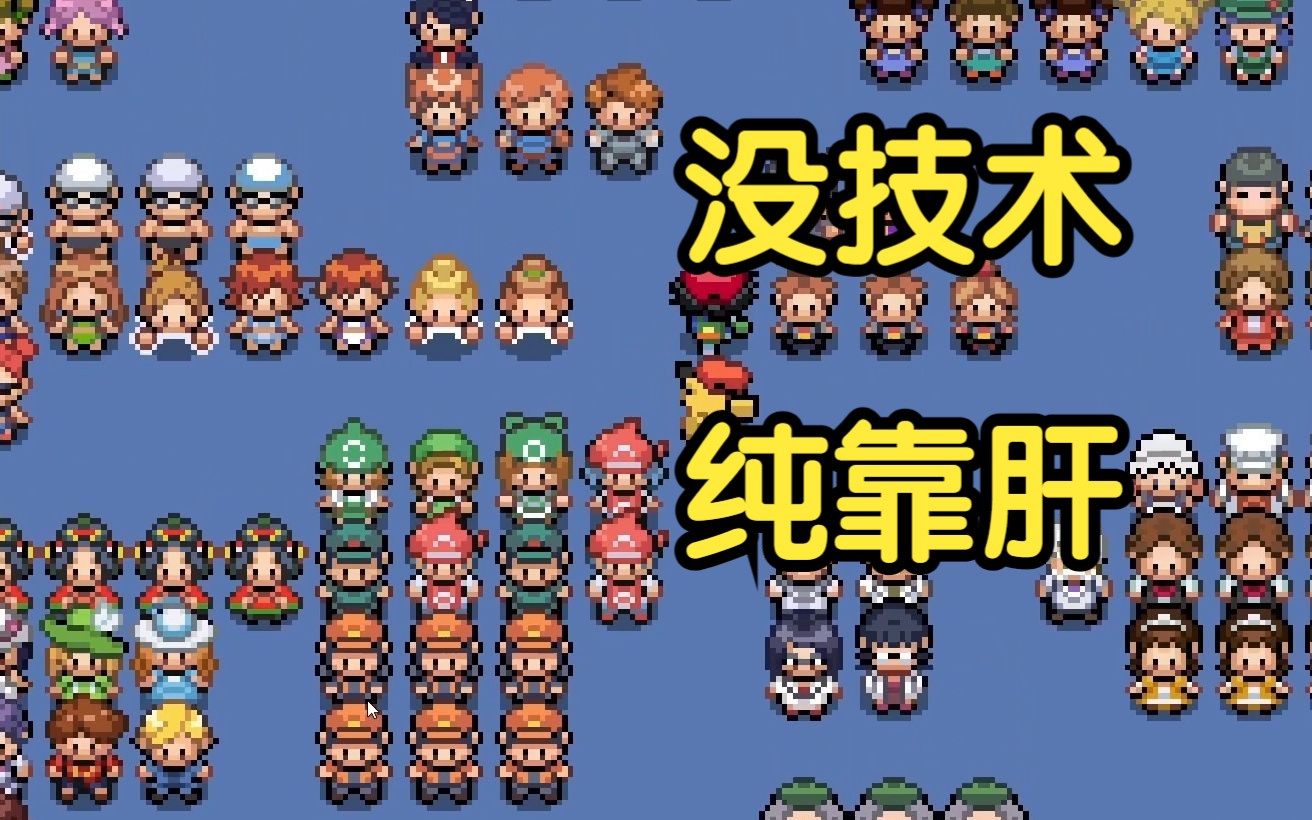 【宝可梦同人】全路人NPC展示,花了很大功夫收集和整理…-宝可梦SA...