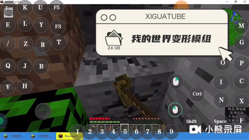 我的世界变形模组2