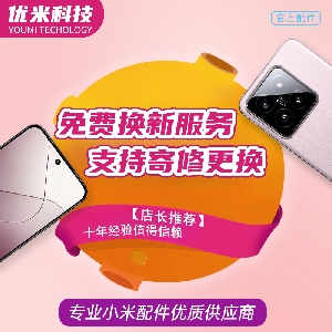 优米科技电子 