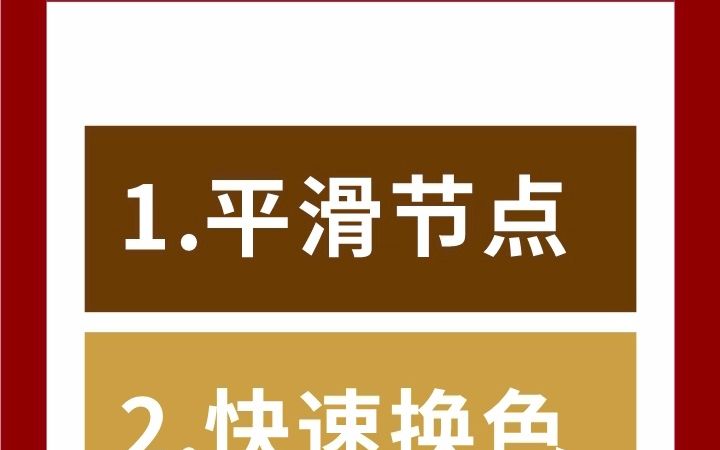 CDR实用技巧,平面设计教学,CDR教学
