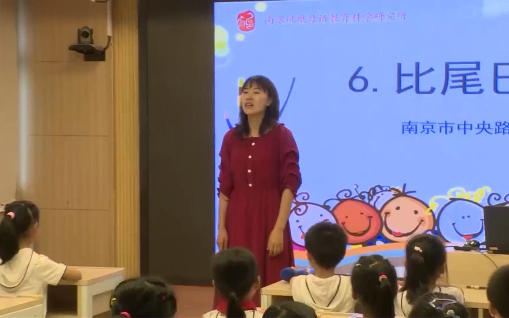 一年级名师示范公开课《比尾巴》