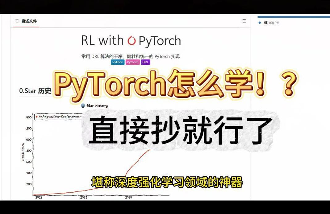 深度强化学习最强宝藏仓库!这个作者真他吖的是个天才,竟然用pytorch...