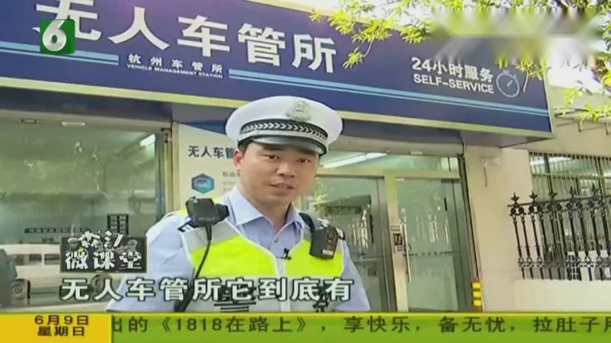 车管业务不想排队?快点进来解锁24h无人车管所!