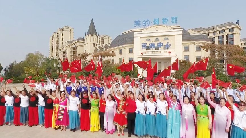 美的置业华北区域为祖国庆生