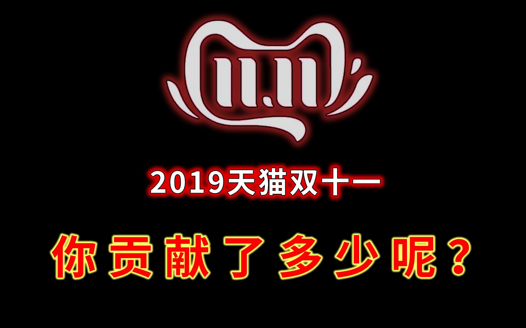 2019天猫双十一各城市成交额排名