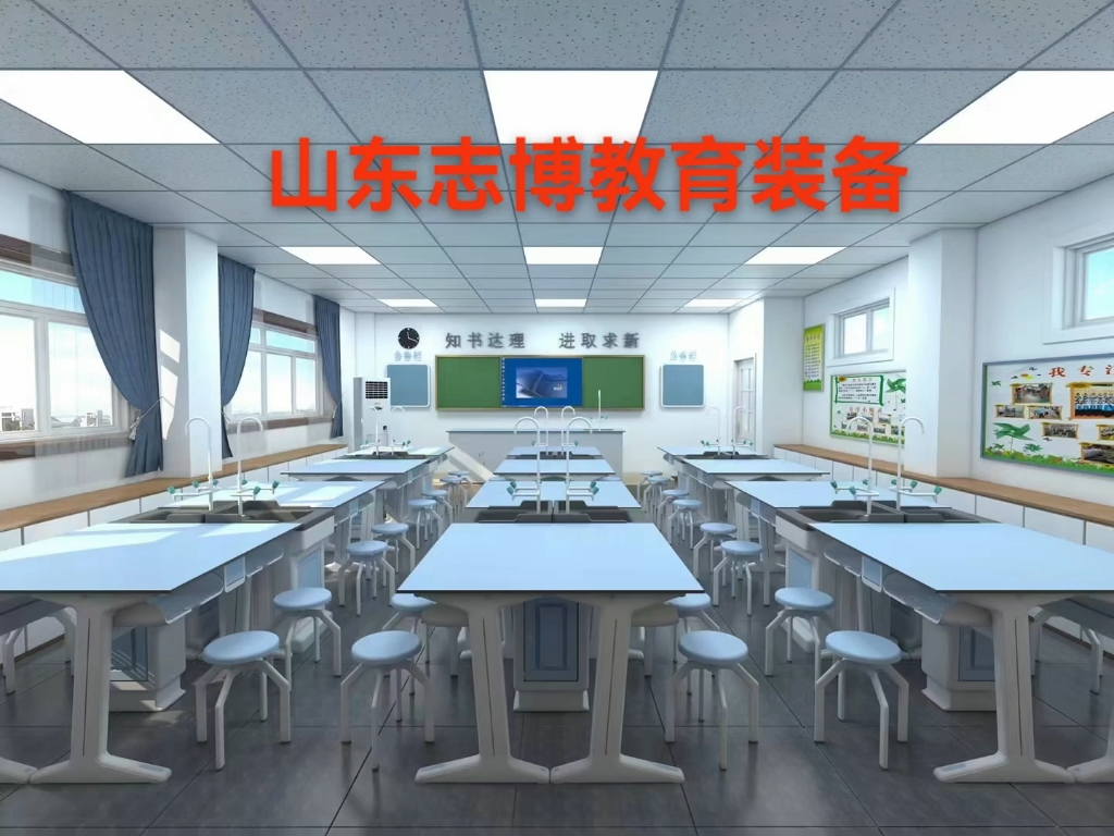 理化生实验室,欢迎咨询