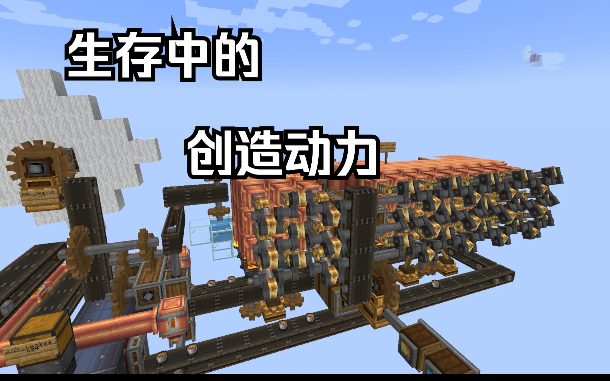 机械动力:蒸汽熔炉组_哔哩哔哩bilibili_我的世界