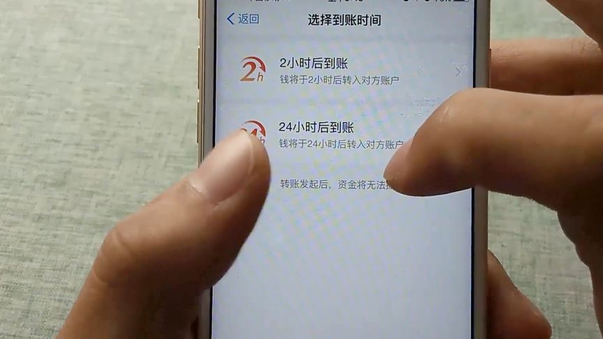 支付宝也有延迟到账功能,不会设置的话,今天教会你