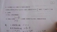 徐毅超数学直线参数方程标准形式