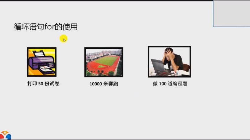 Javascript零基础:循环语句for的使用
