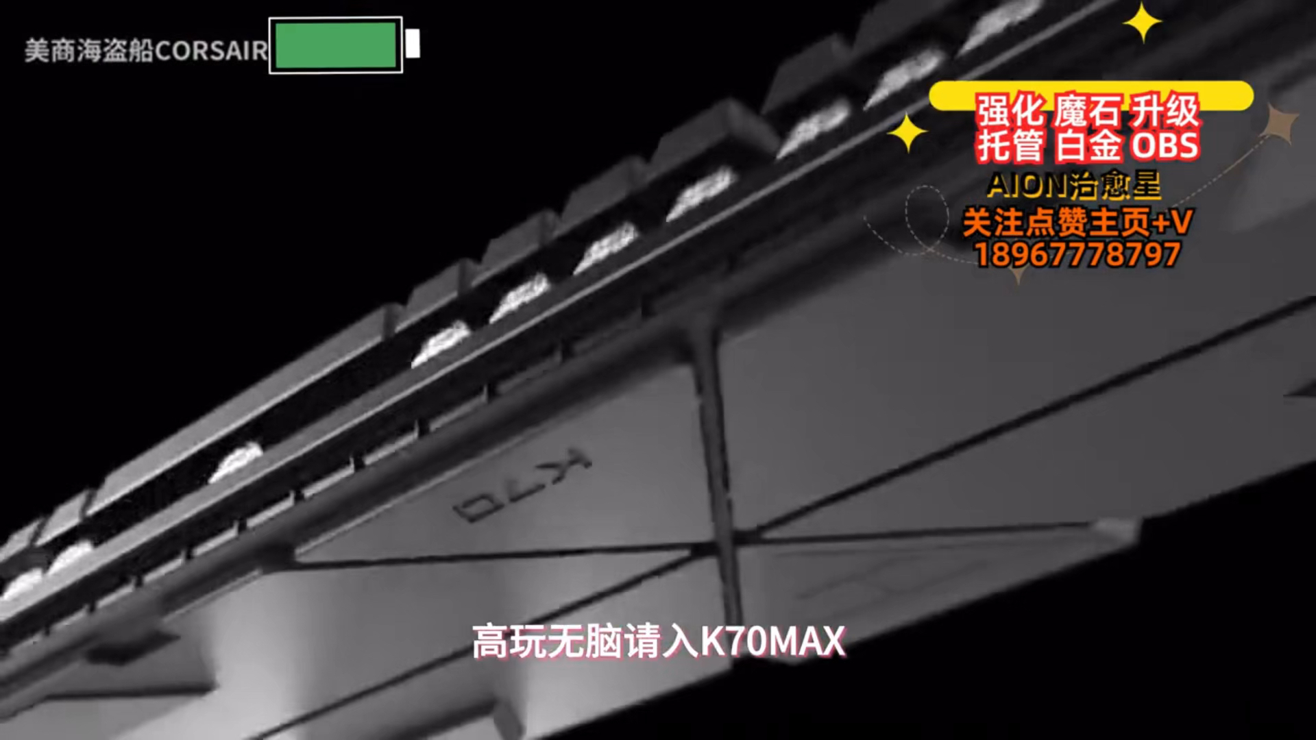 AION永恒之塔键盘宏第一步,鼠标键盘怎么挑