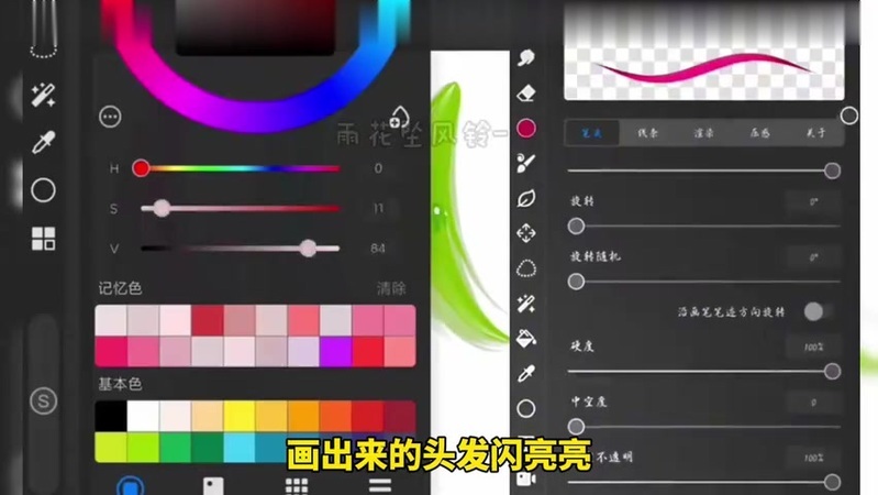我的天!我好像无意间发现了个巨通透的笔刷!用来画头发实在是太香了 ...