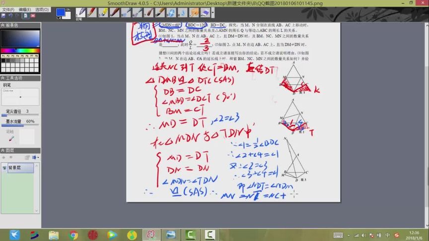 初二数学几何难题选讲2
