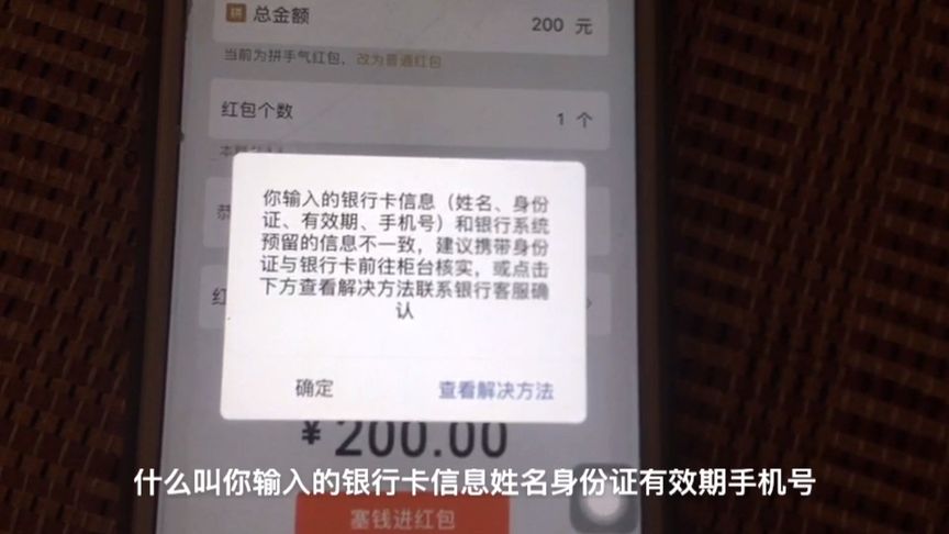支付宝微信昨天还能用,今天显示和预留信息就一致,是否信息被盗