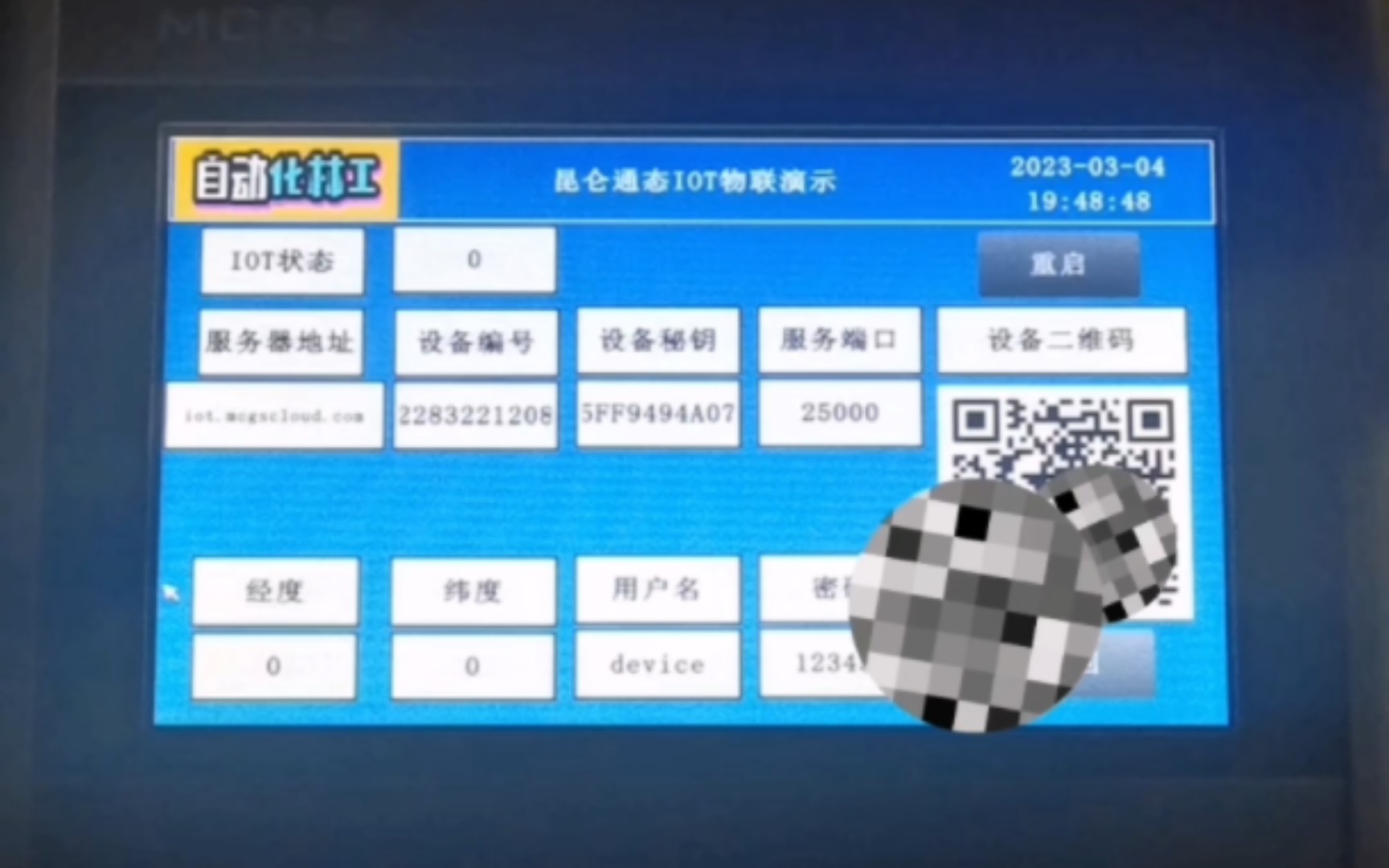 昆仑通泰物联网触摸屏能否通过网线实现物联网?实测可以