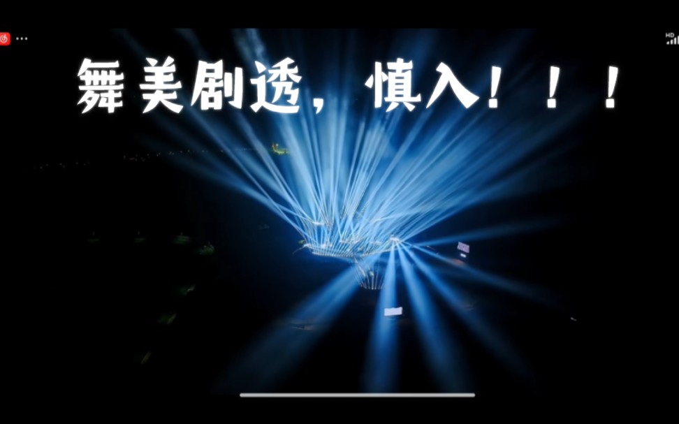 日出演唱会-倒计时一天