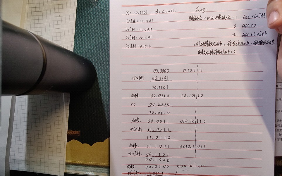 计算机组成原理王道44页 补码一位乘法(booth算法)手算模拟